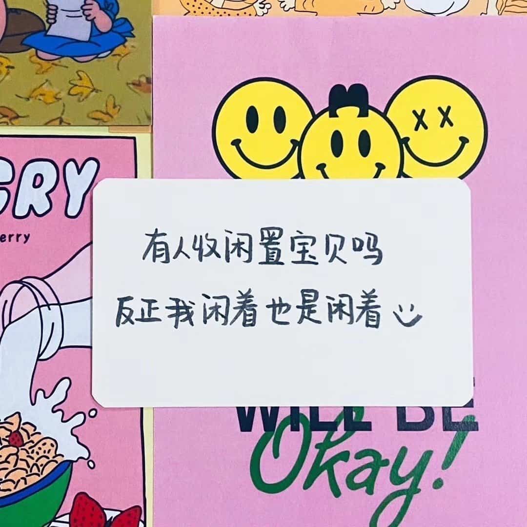 单身求恋爱!适合单身汪的配图 暗示单身可撩文案配图